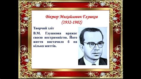 Відомі українці Відомі українські математики Youtube