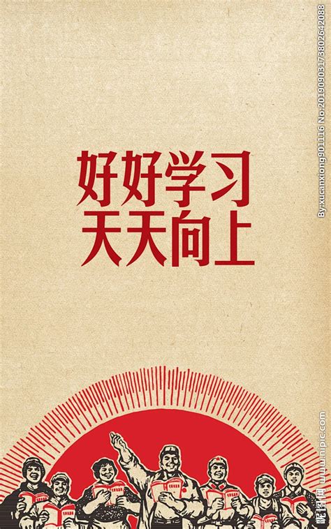 好好学习，天天向上 花瓣网