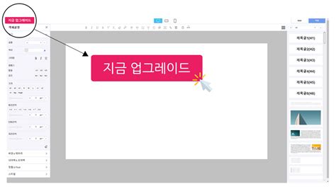 반응형 웹 에디터 Mong9 Editor 몽9 에디터 재 출시 기념 무료 업그레이드 이벤트 Notice《support