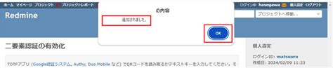 Redmineの二要素認証とは？ブラウザ拡張機能で認証する方法や管理者設定を解説 Lychee Redmine テクマトリックス