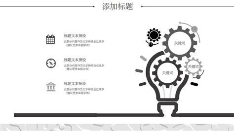 Navigation Bar Switching Ppt Template Suitable For Teachers To Do Courseware Google Slide And