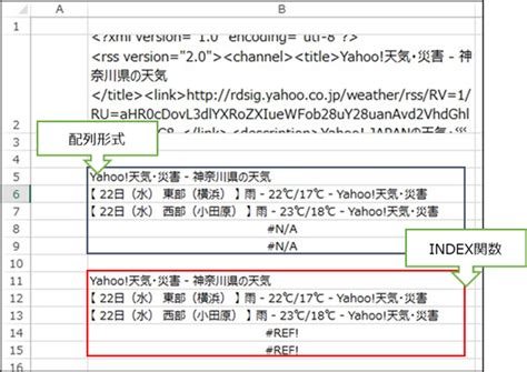 配列数式と同じ形でデータを取り出すことが可能となります。