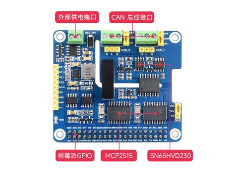 树莓派双通道隔离型 can 总线扩展板 双芯片组合方案可堆叠扩展多路can接口 内置多种保护电路