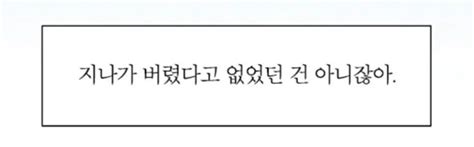 Story에 있는 핀 어휘 인용문 나의 감정