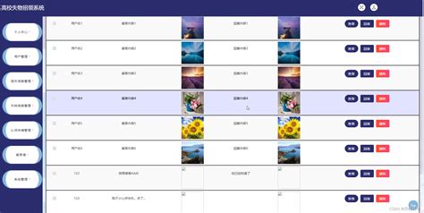 Jspssm计算机毕业设计高校失物招领系统70n2e【源码、数据库、lw、部署】失物招领系统的设计与实现 Csdn博客