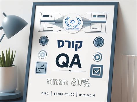 קורס בדיקות תוכנה Qa