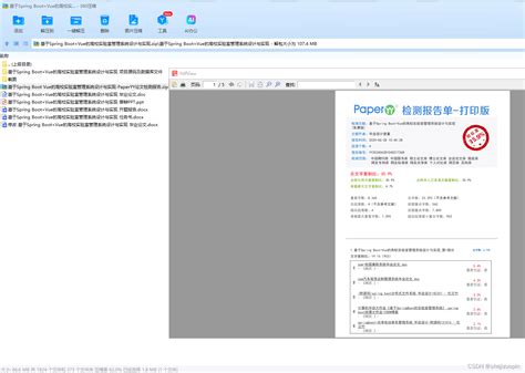 基于spring Bootvue的高校实验室管理系统设计与实现基于springboot和vue的高校实验室管理系统参考文献基于springboot和vue的高校 Csdn博客