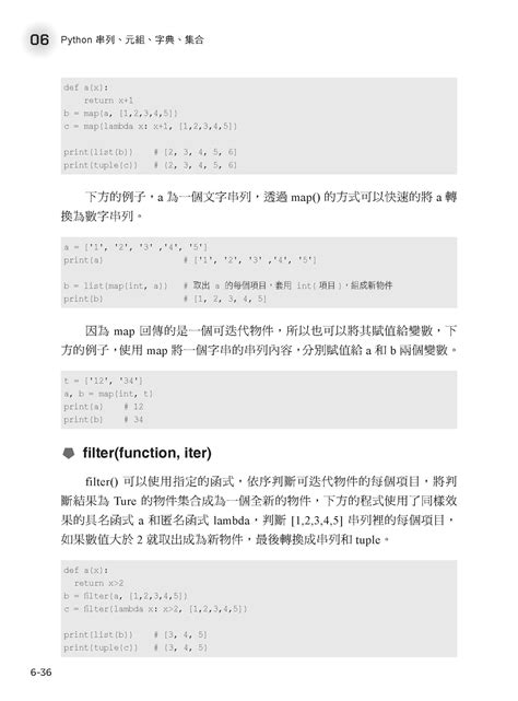 一本精通 Python 範例應用大全Python 詳細語法教學 個 Python 範例 DM 深智數位股份有限公司