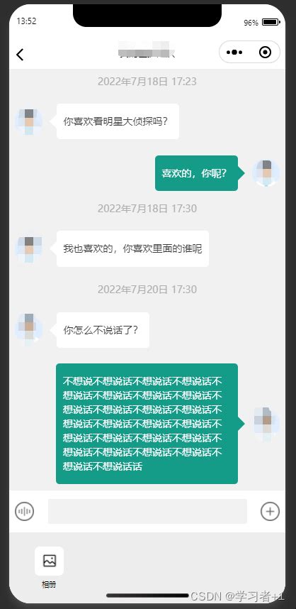 微信小程序 模仿绘制聊天界面微信小程序 如何做一个聊天窗 Csdn博客