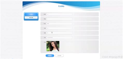 计算机毕业设计django vue校园跑腿平台【开题 论文 程序】 csdn博客