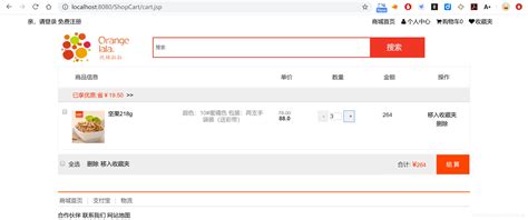 项目 Java Web购物车 Jsp实现jsp购物车代码及界面 Csdn博客 项目 Java Web购物车 Jsp实现jsp购物车代码及界面 Csdn博客