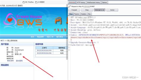 越权漏洞学习 做你做不了的事情 csdn博客