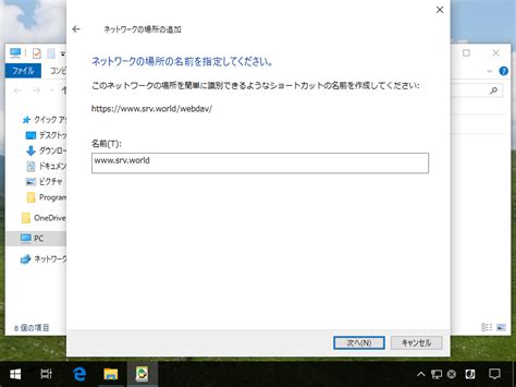 debian 10 buster apache2 webdavを利用する server world