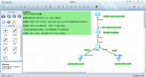 二层交换机与防火墙对接上网配置示例 腾讯云开发者社区 腾讯云 二层交换机与防火墙对接上网配置示例 腾讯云开发者社区 腾讯云