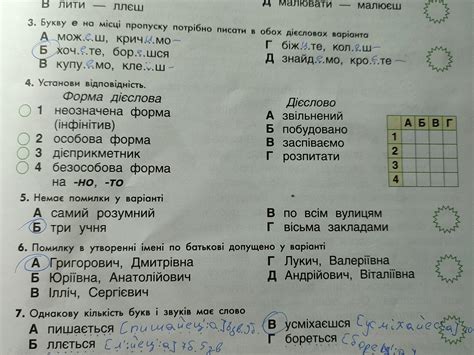 4 завдання допоможіть будь ласка Школьные Знания Com