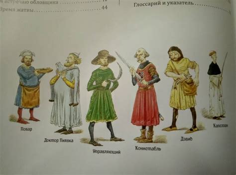 Книга: Рыцарский дневник. Записки Тобиаса Бургесса, пажа - Ричард Платт ...