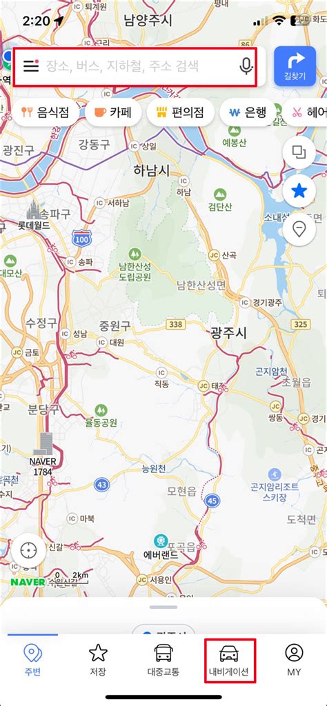 네이버 길찾기 지도 빠른 길찾기 앱 바로가기