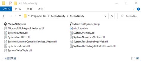 FILEMAKER プラグイン WINDOWS専用 など FileMakerから実行できる通知アプリ