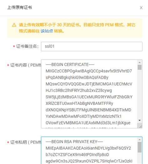 七牛云cdn和对象存储配置ssl证书的教程