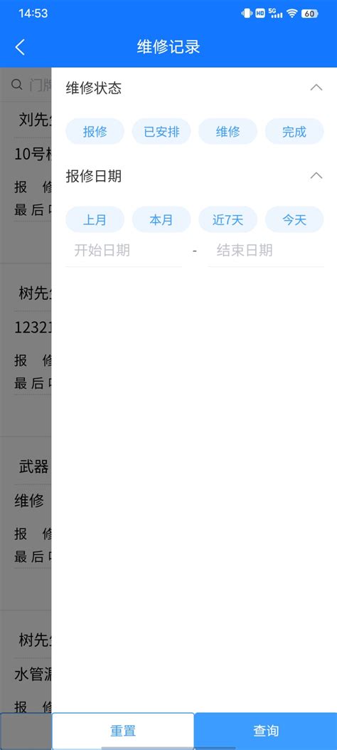 美萍物业管理软件小区物业管理系统，住宅小区物业管理软件，写字楼物业管理系统，小区物业收费管理系统，住宅小区物业收费管理），美萍软件官方网站