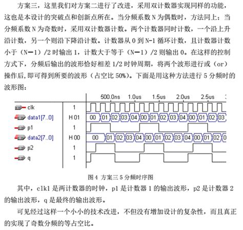 verilog分频器设计及cnt计数器相关注意事项 园游会丶 博客园