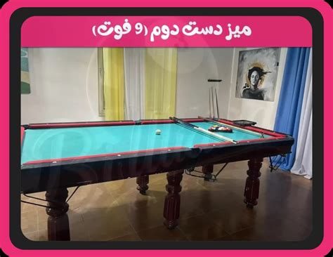 میز بیلیارد دست دوم 9 فوت بیلیارد کده