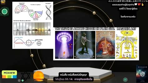 หนังสือ หนังสือแห่งปัญญา Μοβαα B8 14 การจุติของจิตใจ Youtube