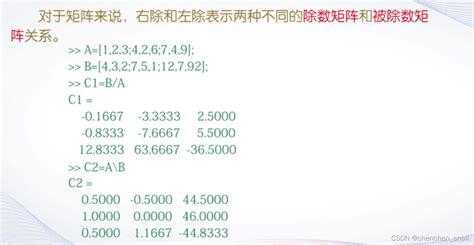 Matlab16——matlab的基本运算matlab基本运算 Csdn博客 Matlab16——matlab的基本运算matlab基本运算 Csdn博客
