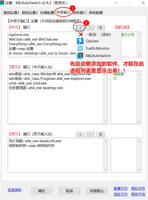 中英文输入法自动切换工具kblautoswitch 鱼木博客