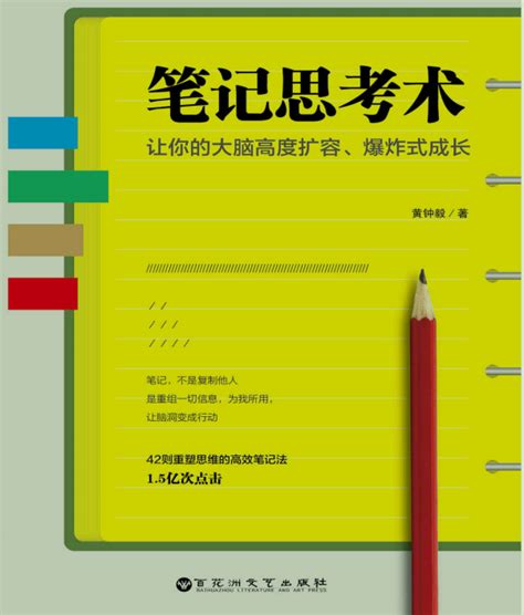 记笔记的核心是什么？ 知乎