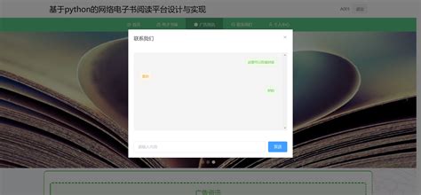 基于python的网络电子书阅读平台小说python项目实战python数据分析项目实例基于pythondjango框架mysql数据库