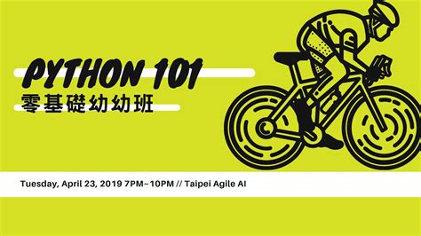 Python 101 零基礎幼幼班 YouTube