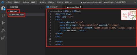 前端 使用VSCode一秒编写一个简单网页 Jaoany 博客园