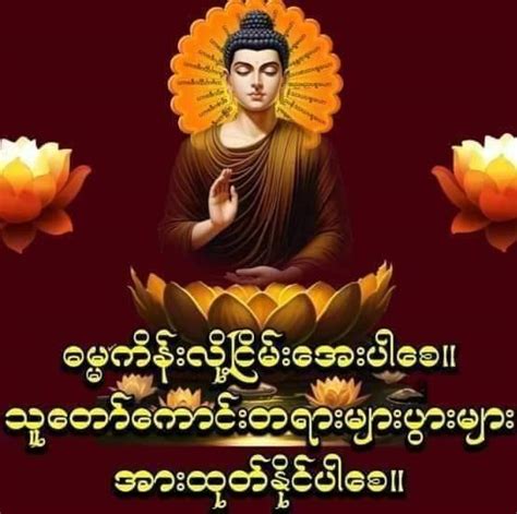 ကျေးဇူးတော်ရှင် ပါမောက္ခချုပ်ဆရာတော်ဘုရားကြီး ဒေါက်တာ အရှင်နန္ဒမာလာဘိဝံသ ဟောကြားတော်မူသော👏👏👏