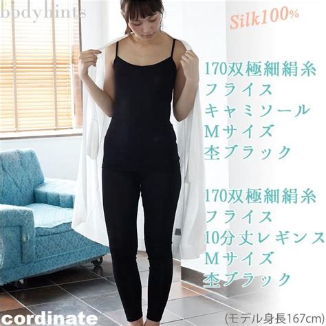 シルク100キャミソール 脇に縫い目の無いシルクフライス肌着 日本製 肌に優しい下着のお店bodyhints 通販 Yahoo
