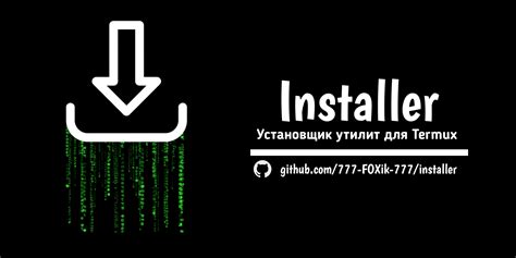 Github 777 Foxik 777installer Installer легко установит более 25 утилит в Termux