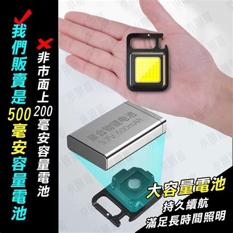 多功能迷你充電燈 贈充電線 爆閃燈 爆閃警示燈 充電燈 照明燈 探照燈 迷你燈 超亮手電筒 磁吸 露營燈 開瓶器 小朋哥 小朋哥 Iopen Mall