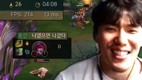 마스터에서 4분간 상대 절하고 CS 먹게 만들기 YouTube