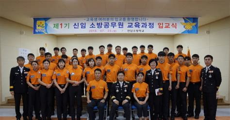 전남소방교육대 예비 소방관 실무교육 실시