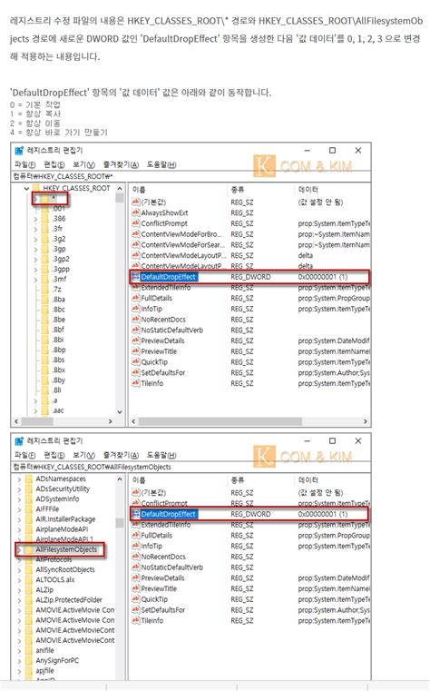 마우스 드래그 앤 드롭 복사 이동 변경하기 끌어서 놓기