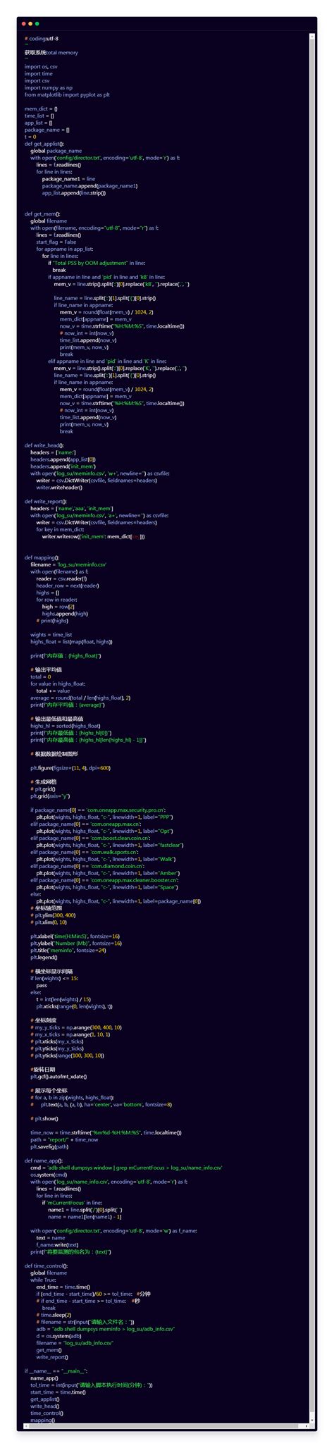 Python获取android设备cpu和内存占用情况，就是这么简单。 知乎