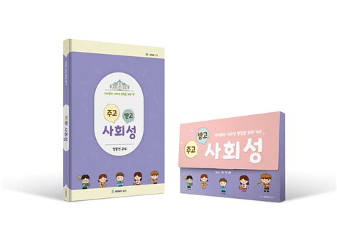 언어치료 책 교재교구 주고받고 사회성 그룹 화용언어치료 네이버 블로그