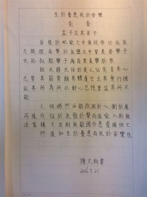 最省力原则”，从临帖到日常书写——书写方法论3 知乎