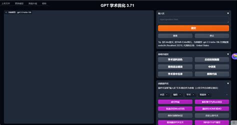中科院学术gpt，大佬才用的学术法宝 知乎