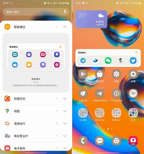 当 Android 13 遇上 Ios 16：三星 One Ui 5 评测 安卓手机 什么值得买
