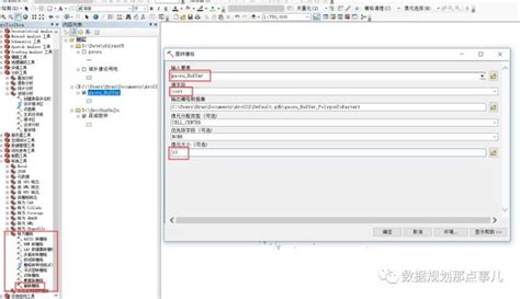 【三三教你学gis】城市空间联系强度分析 数据规划说 商业新知