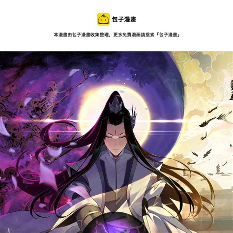 第1话 我穿成了大反派？我！天命大反派 漫画狗