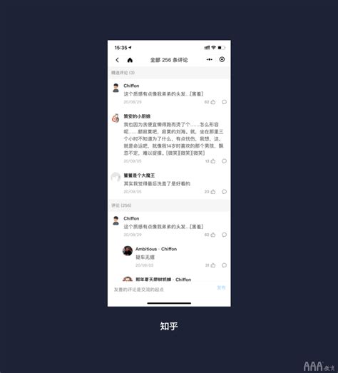 Ui设计中移动端的评论区该如何设计app评论页ui Csdn博客 Ui设计中移动端的评论区该如何设计app评论页ui Csdn博客