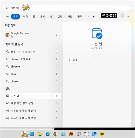 크롬chrome 기본 앱으로 10초 안에 설정하는 방법 초 간단