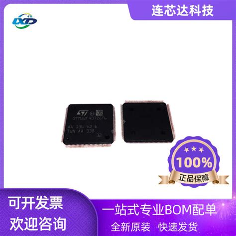 stm32f407zgt6 lqfp144 32 bit microcontroller chip mcu cortex m4 brand
